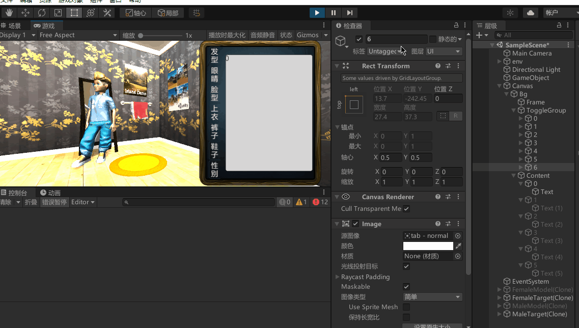 Unity换装系统（SkinnedMeshRenderer）-CSDN博客
