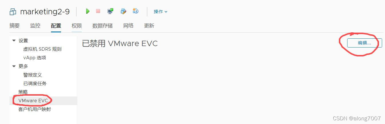 VMware vsan群集开启EVC_vmware evc模式-CSDN博客