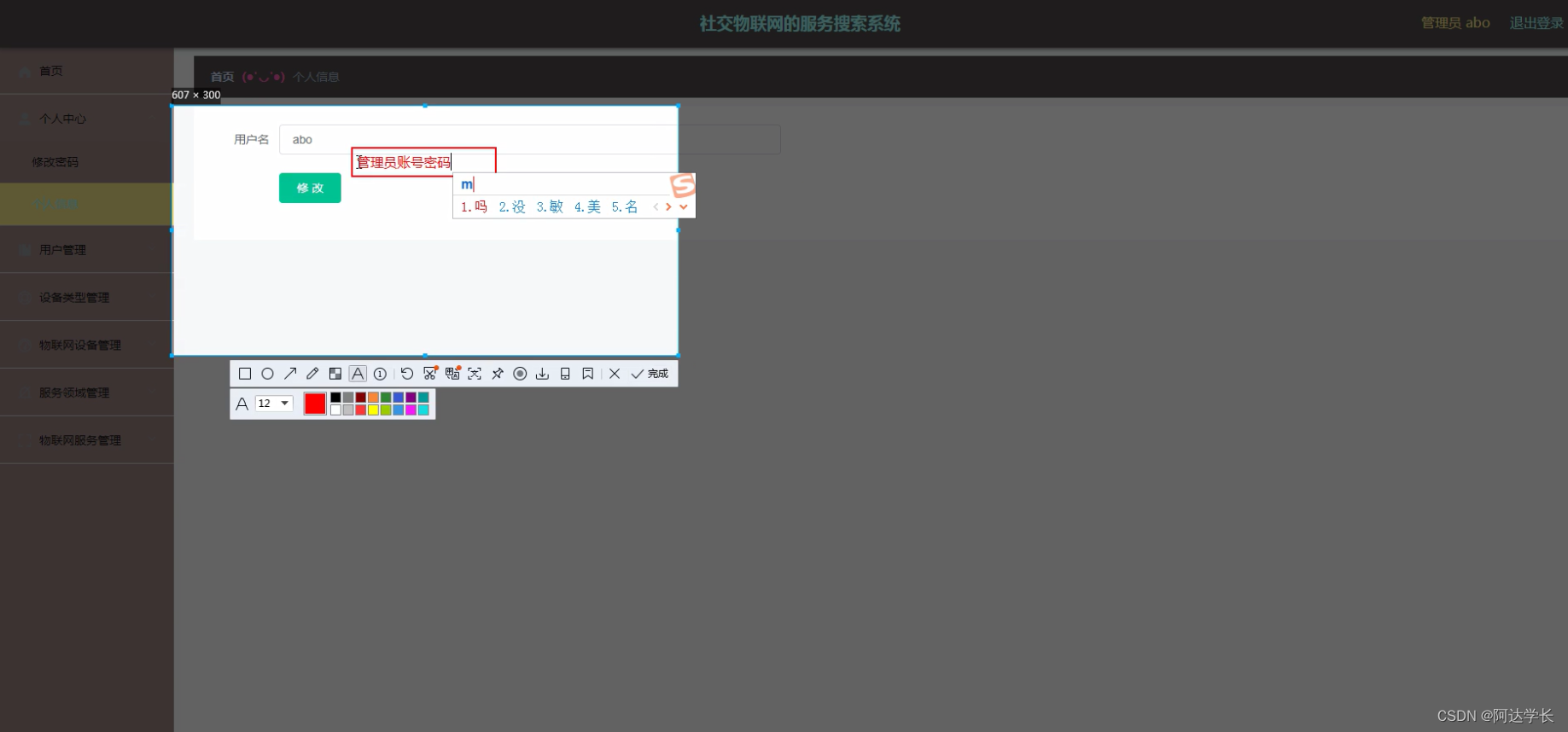 JAVA毕设项目社交物联网的服务搜索系统（java+VUE+Mybatis+Maven+Mysql）_目前比较火的物联网java项目-CSDN博客