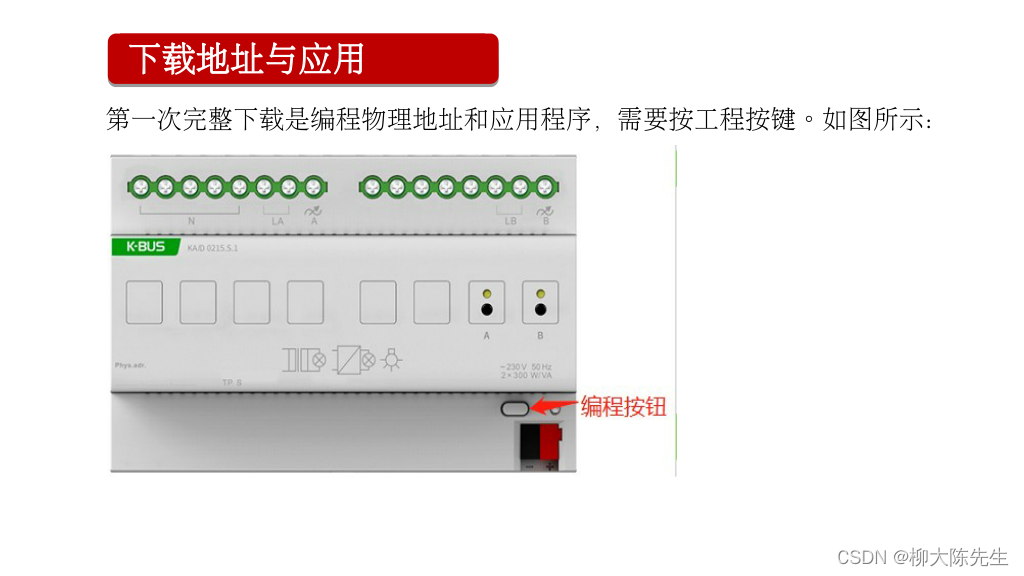 KNX智能家具工程_knx总线-CSDN博客