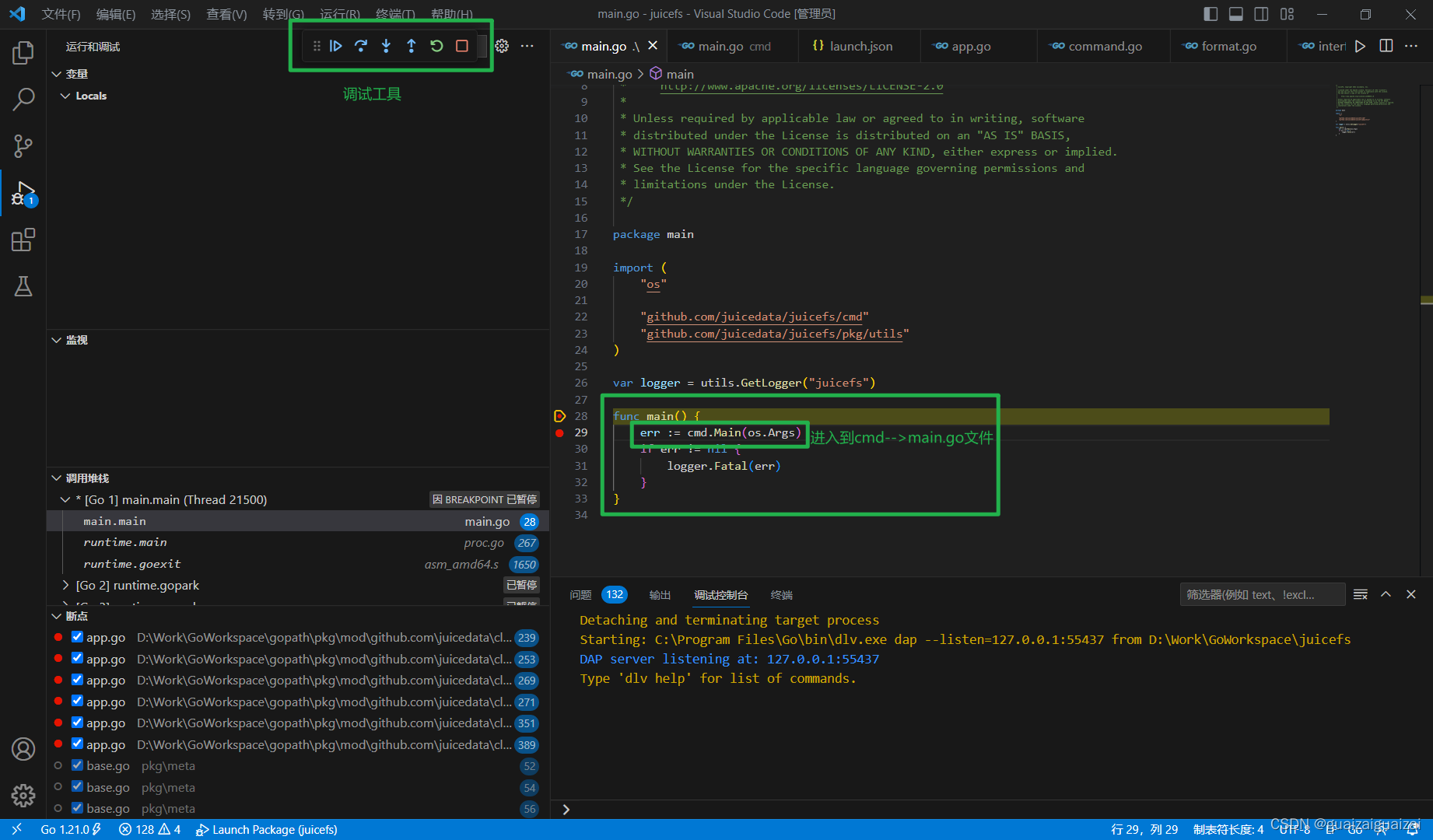 juicefs源码format命令阅读_juicefs format-CSDN博客