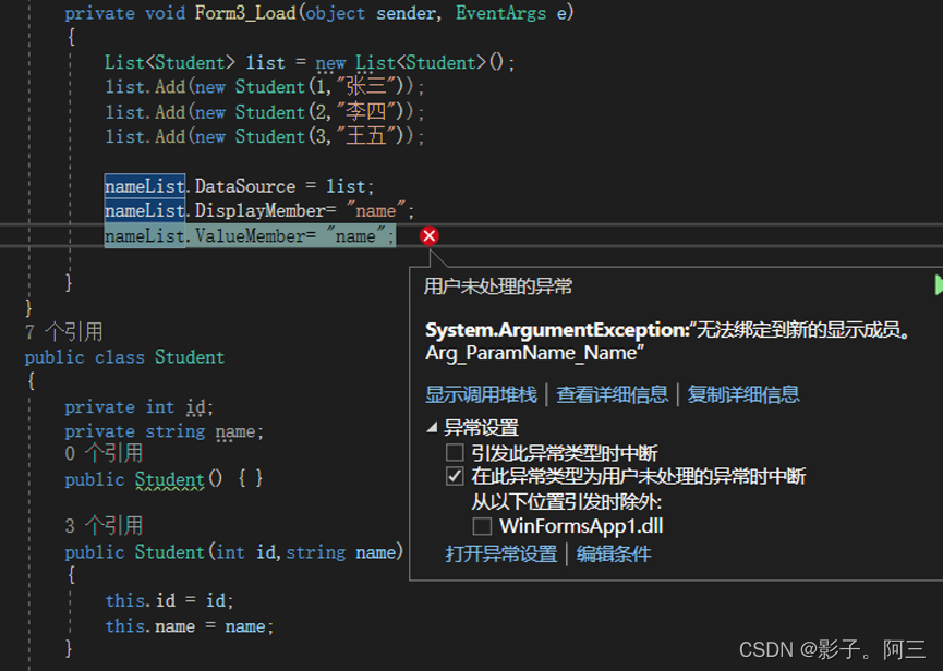 System Argumentexception “无法绑定到新的显示成员。 Arg Paramname Name” 如果在使用c 时遇到上面问题我是在使用listbox控件时发生的错误 Csdn博客