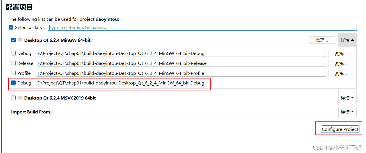 【QT】打开pro项目文件显示 no valid settings file could be found_no valid settings found-CSDN博客