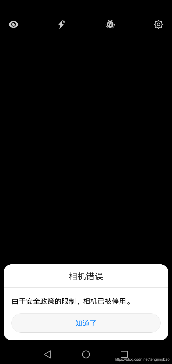 工作时段禁用相机功能的Android App设计与实现_oncameraunavailable-CSDN博客