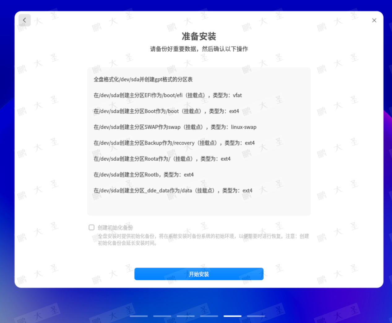 统信UOS 1070如何制作GHOST镜像并安装到其他设备_uos ghost-CSDN博客