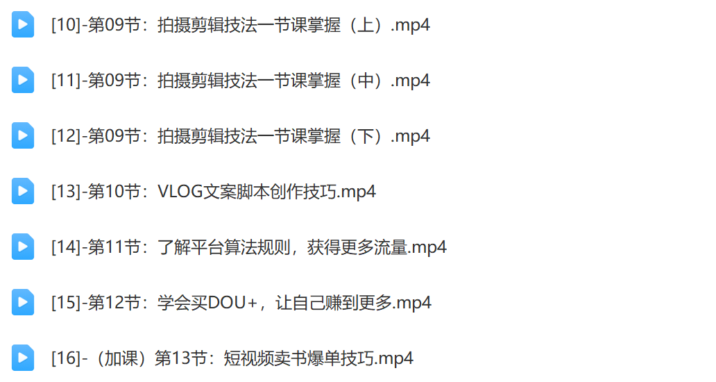 小白VLOG短视频训练营课程-CSDN博客