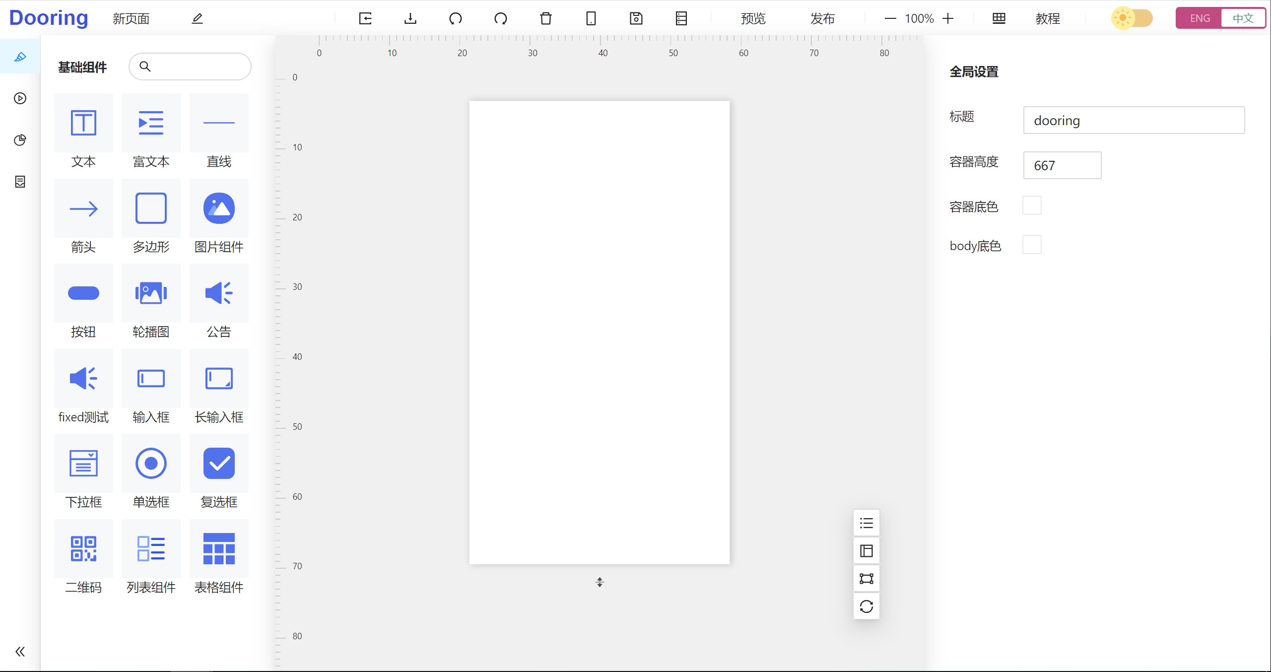 DooringX —— 构建未来低代码平台的革命性工具-CSDN博客