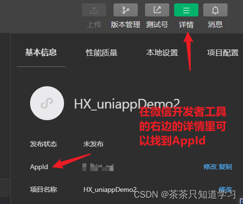 设置了uni.chooseLocation，小程序中打不开_uni.chooselocation点击之后没反应-CSDN博客