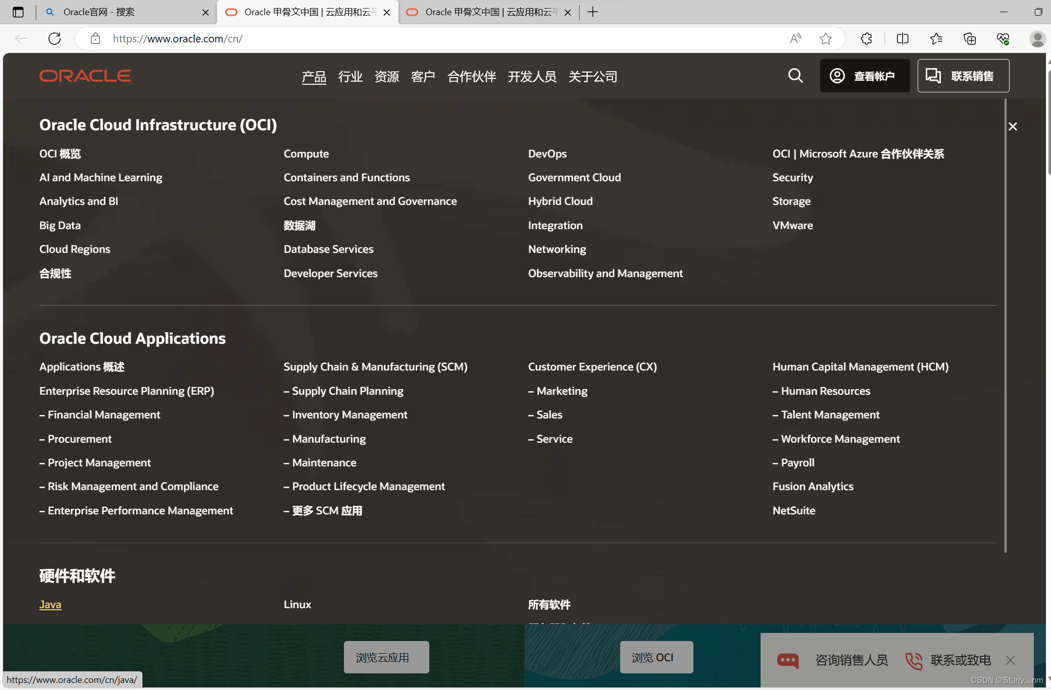 详细jdk1.8安装与配置_oracle jdk1.8-CSDN博客