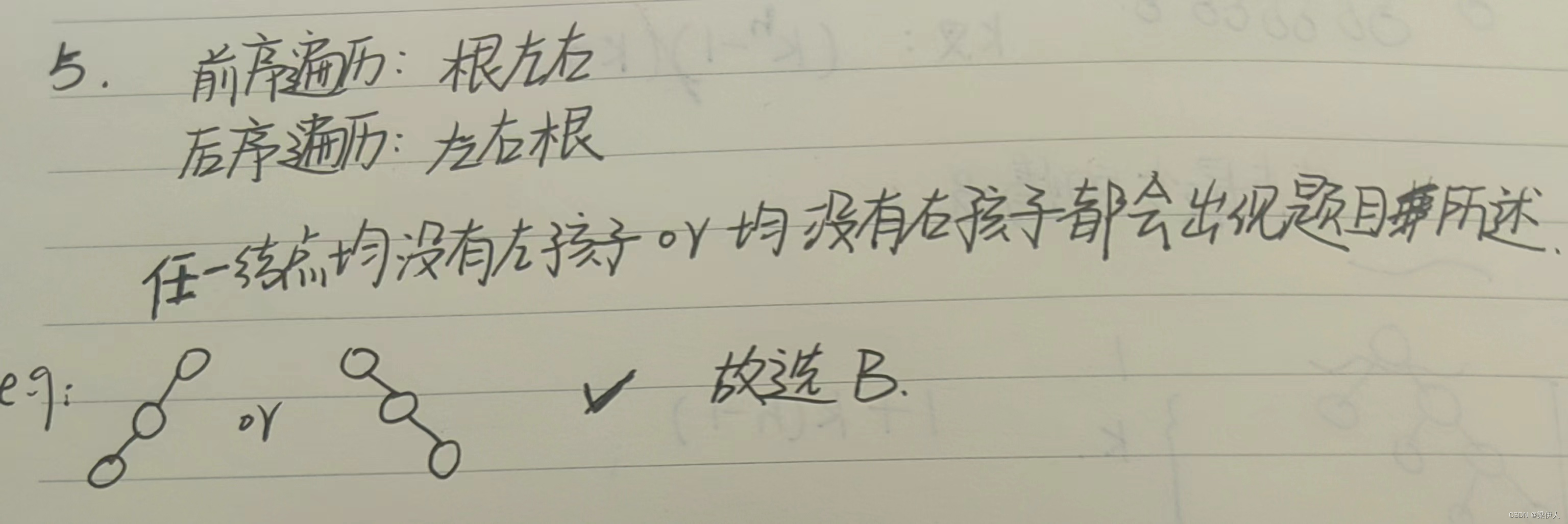 有关树的小题（选择和判断）_非空k叉树 t为正则后k-CSDN博客