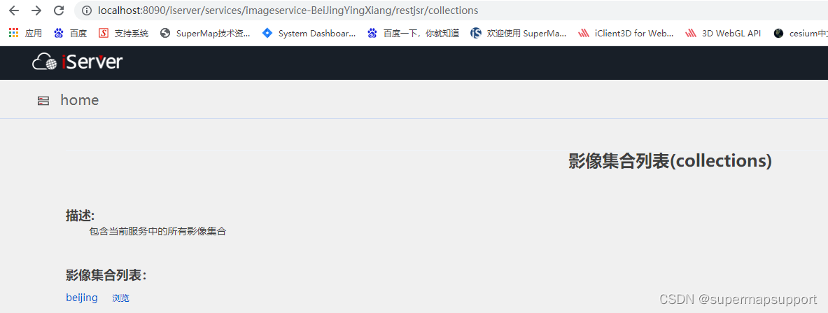SuperMap iClient3D for WebGL之对接iServer发布的影像服务（一）_iserver 3dweb-CSDN博客