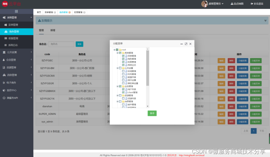 Java商城免费搭建 VR全景商城 saas商城 b2b2c商城 o2o商城 积分商城 秒杀商城 拼团商城 分销商城 短视频商城-CSDN博客