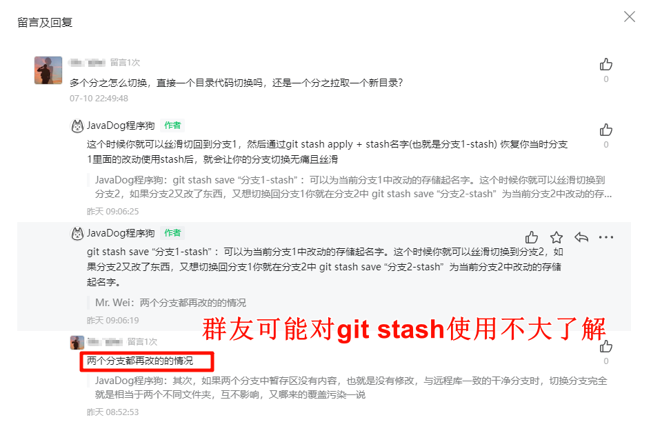 【技巧】git stash用的好，切换分支随便搞-CSDN博客
