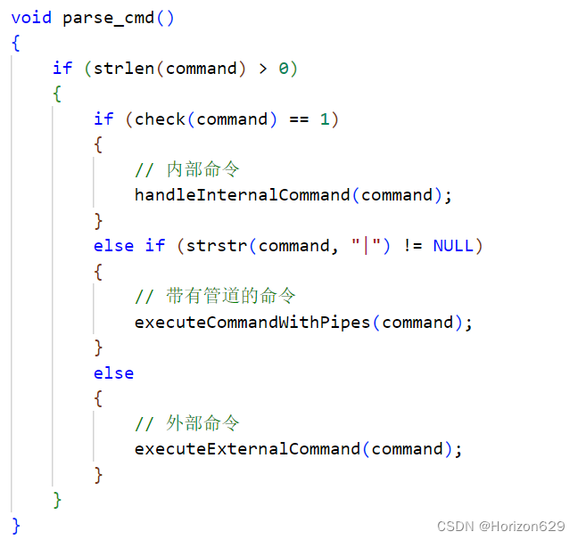操作系统实验四 （综合实验）设计简单的shell程序实验四综合实验设计简单的shell程序 Csdn博客