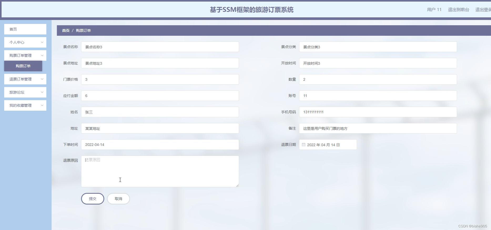 Java计算机毕业设计ssm基于ssm框架的旅游订票系统s0s38（附源码、数据库）java假期旅游购票系统 Csdn博客