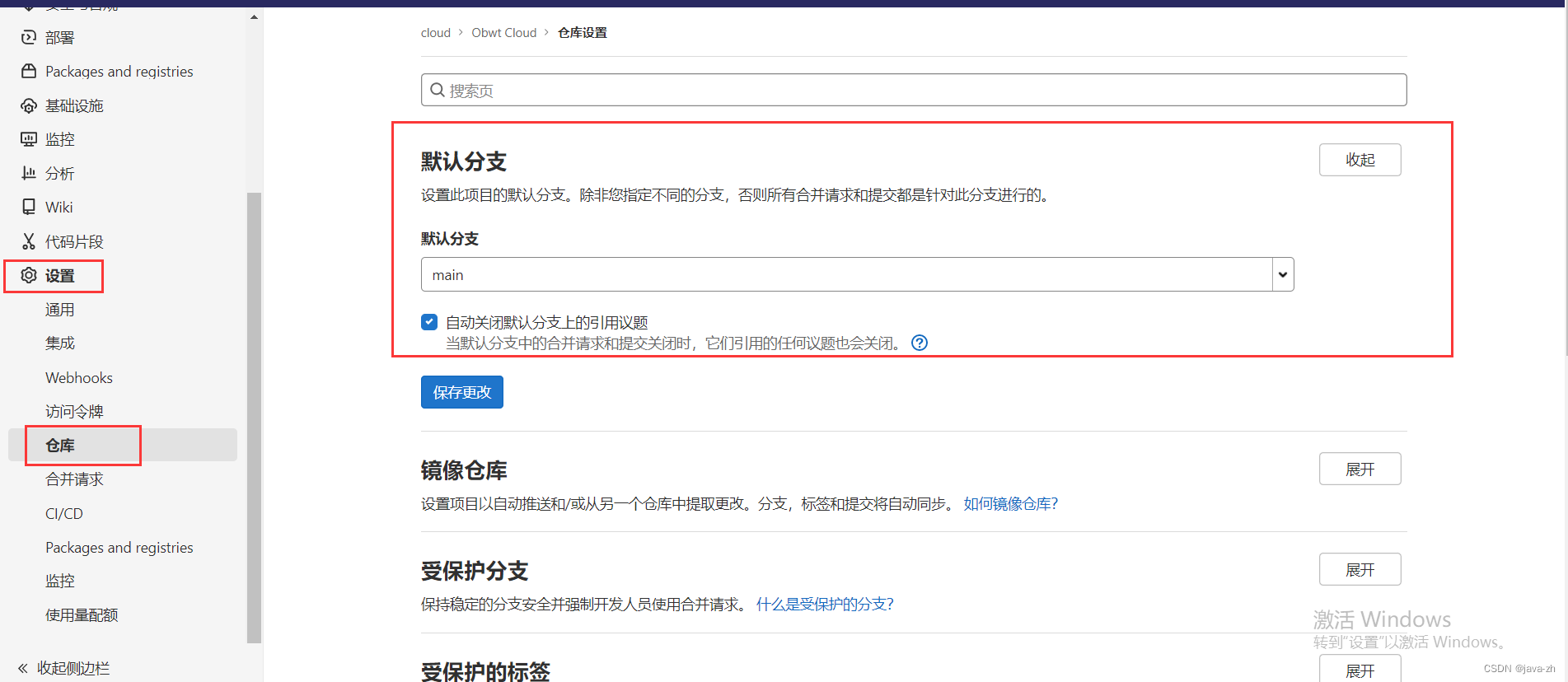 Gitlab合并新项目和分支切换gitlab 切换默认分支 Csdn博客 