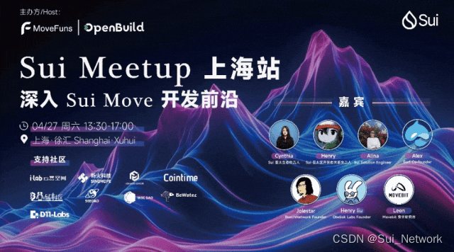 4月27日，上海Sui Meetup回顾与展望-CSDN博客