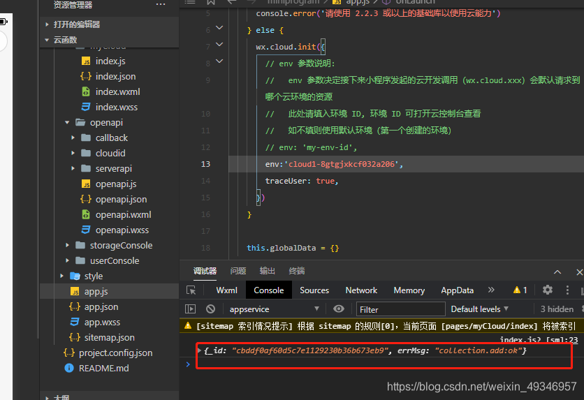 Error: errCode: -501000 | errMsg: Environment create at tencentcloud cannot access from wx ...