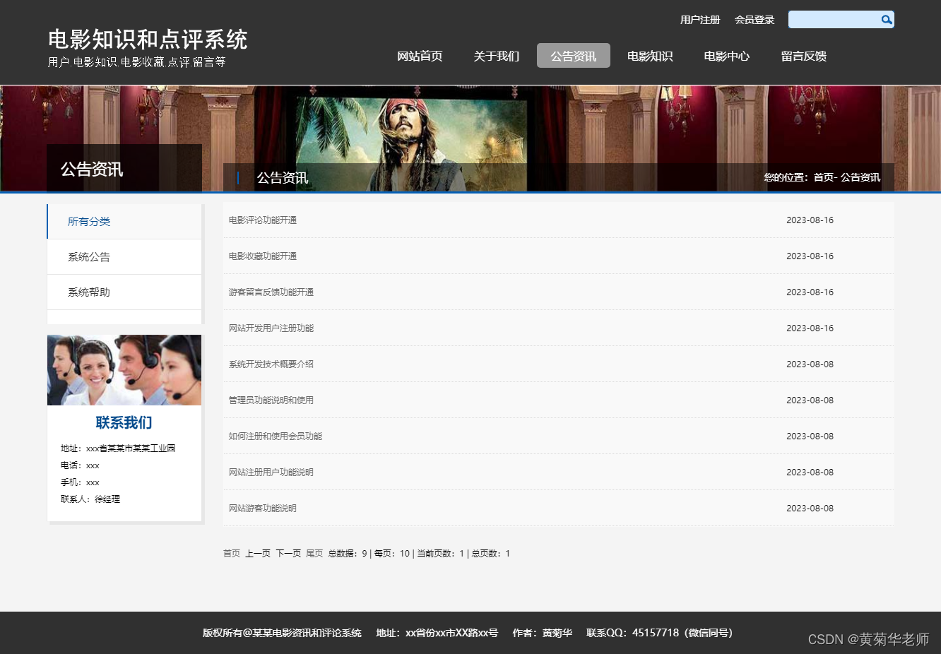 基于pythondjango框架的毕业设计作品成品(32)影视电影点评系统设计与实现基于python电影点评系统的设计与实现 Csdn博客