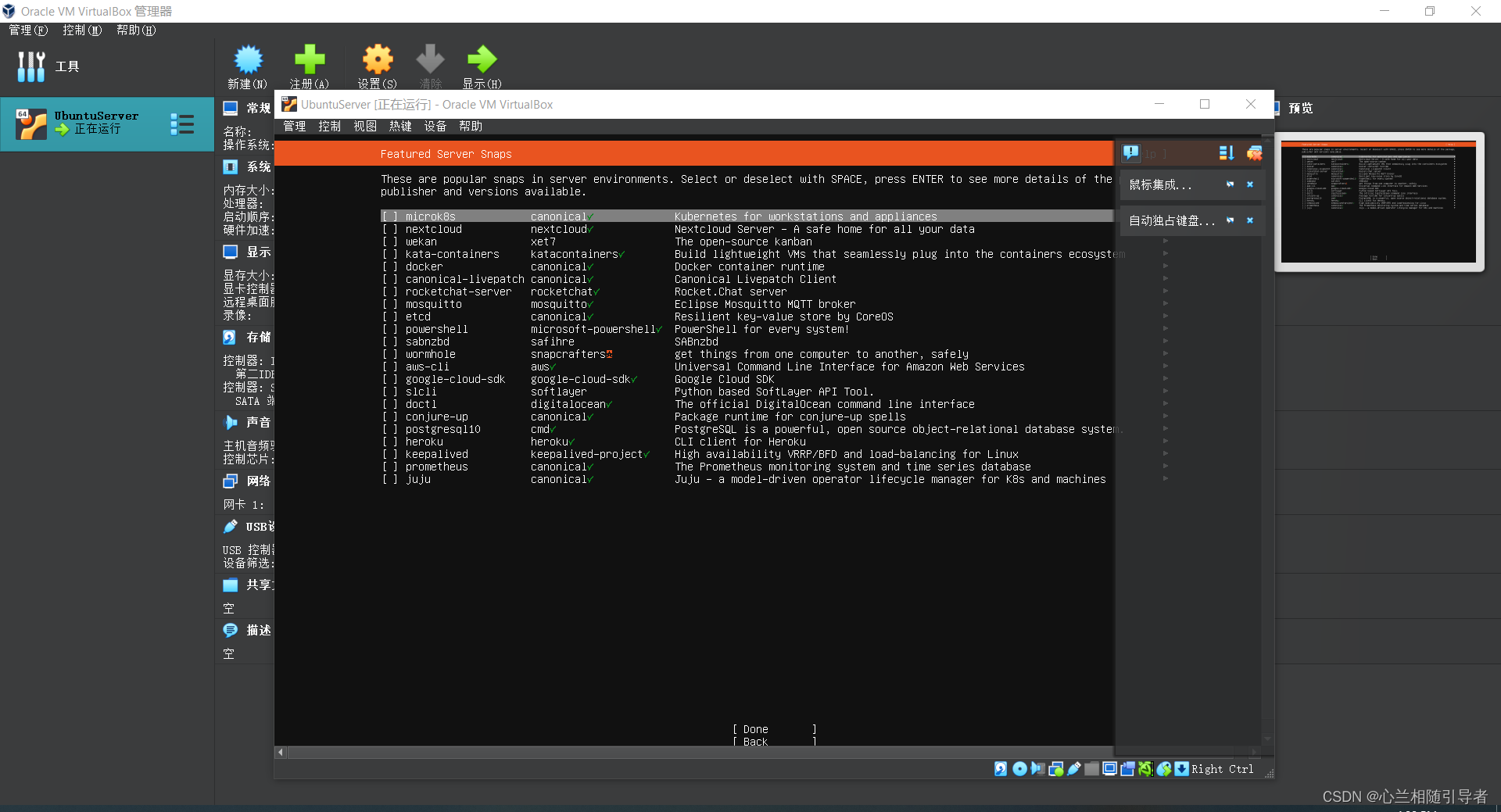 零基础入门：VirtualBox建Ubuntu虚拟机基于Docker构建项目_virtualbox docker-CSDN博客