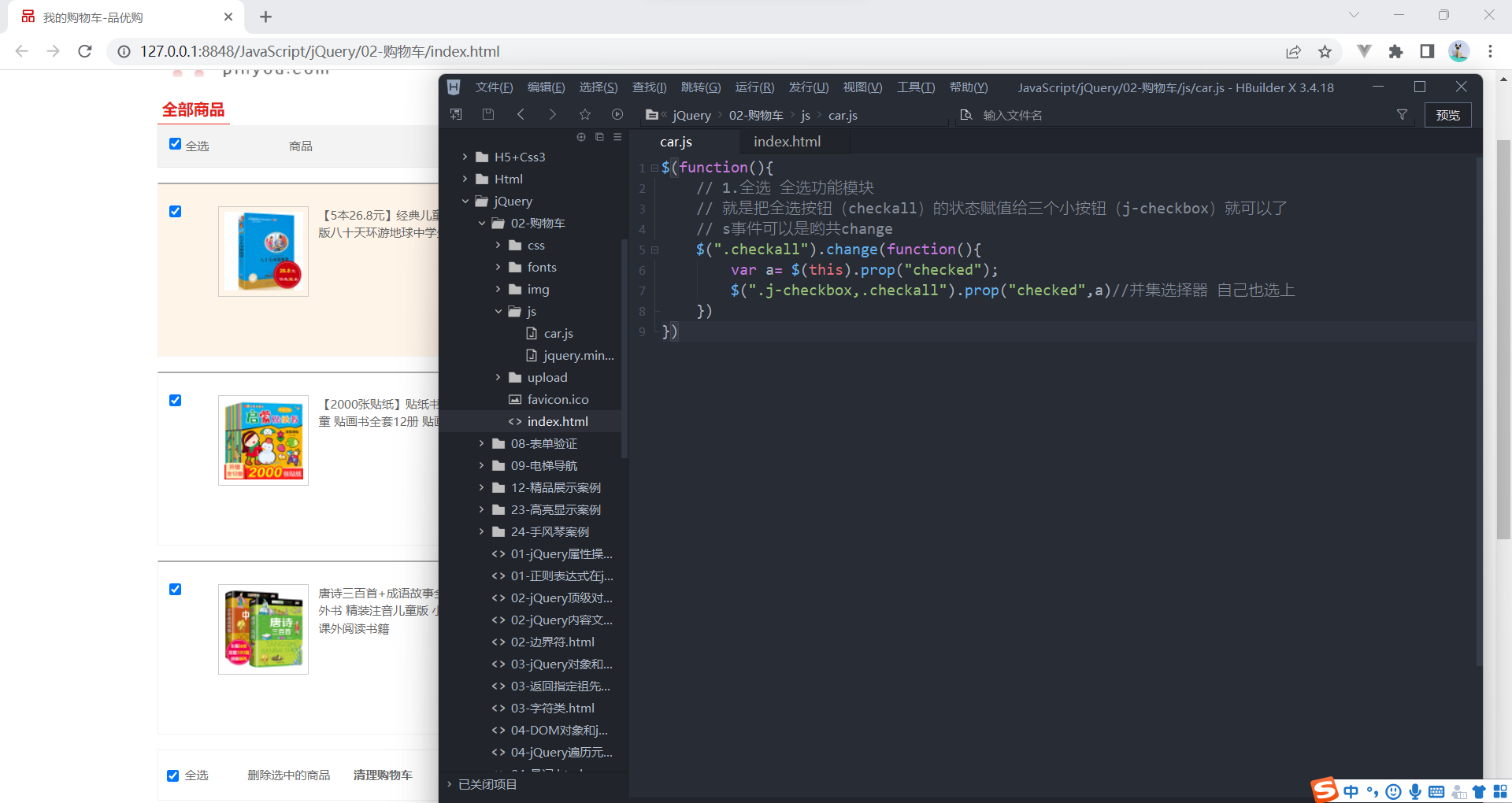 jQuery网页开发案例:jQuery常用API--jQuery 属性操作_使用jquery 自定义属性--p-CSDN博客