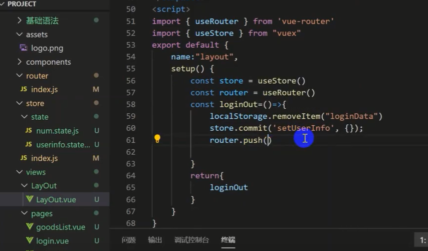 前端学习笔记202305学习笔记第二十四天-vue3.0-路由守卫登录存储2退出_vue3.0路由守卫 后退两步-CSDN博客