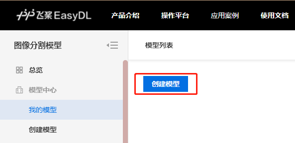Unity & EasyDL 图像分割 - 识别图像中主体及其位置_easydl 图像分割应用-CSDN博客