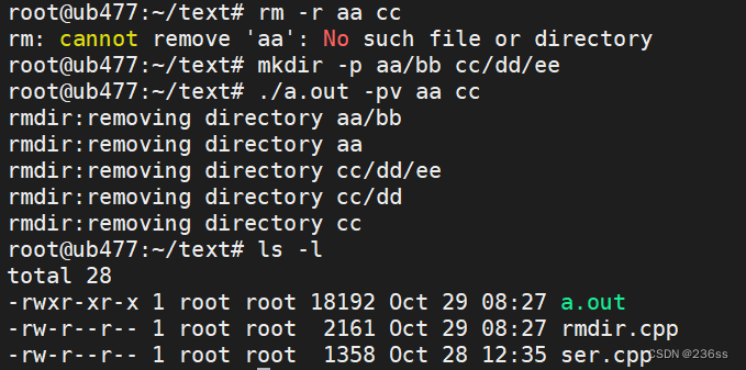 C语言实现Linux下的rmdir操作-CSDN博客