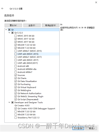 VS2022+QT5.13.2环境配置及安装测试教程_vs2022 qt-CSDN博客