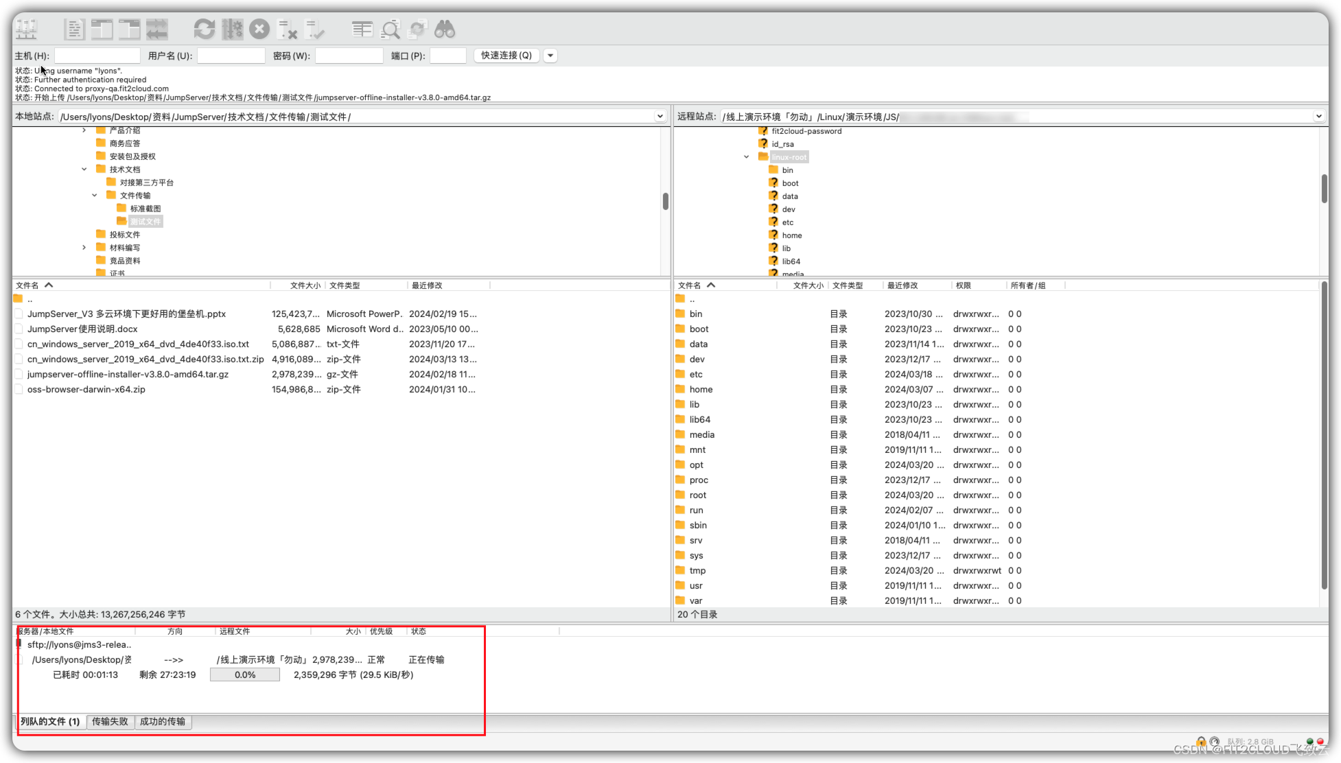 干货分享｜JumpServer三种常见的文件传输方式效果对比_jumpserver上传文件-CSDN博客