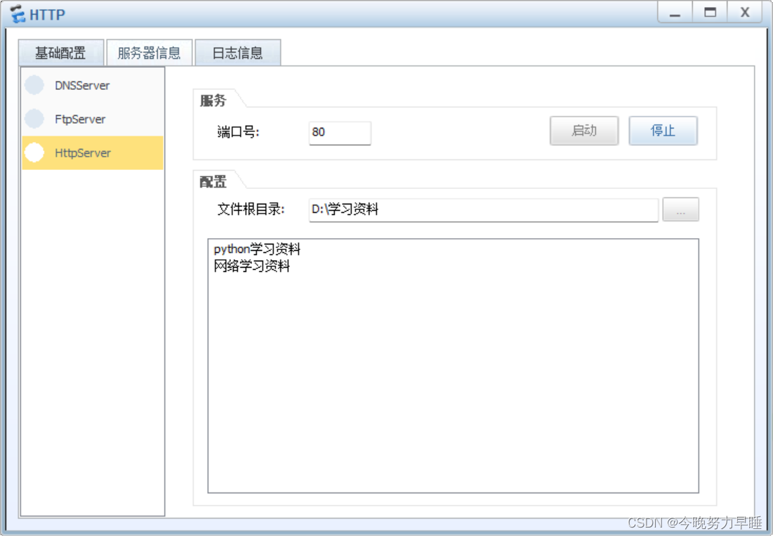 ENSP的配置_ensp怎么配置ip地址-CSDN博客