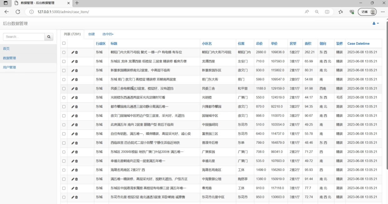 基于python房价预测分析可视化系统 二手房数据分析 商品房 机器学习预测算法 随机森林回归预测模型 Flask框架 毕业设计python源码之家 讯飞ai开发者社区