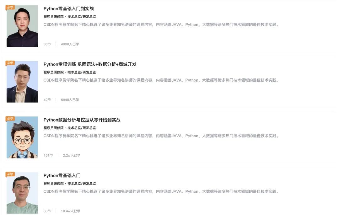只会python不行，不会python万万不行只学python这一种编程语言够吗 Csdn博客 3199