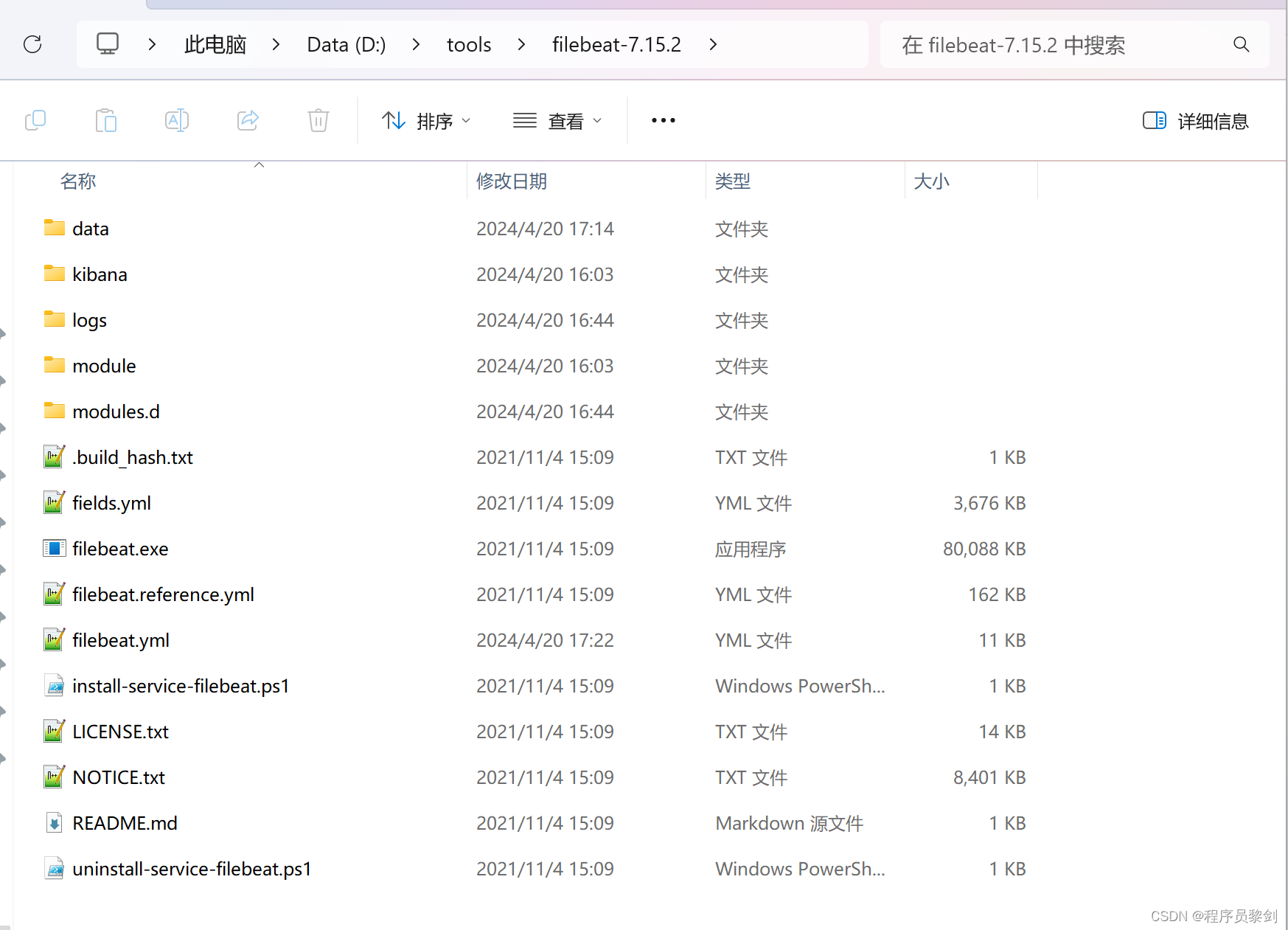 手把手教你Windows下搭建Filebeat+Logstash+ElasticSearch+Kibana系统_filebeat windows-CSDN博客