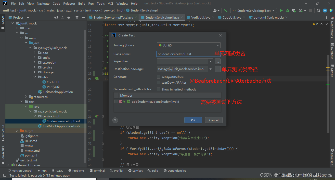 使用Junit+Mockito完成单元测试_junit+mockito单元测试用例-CSDN博客