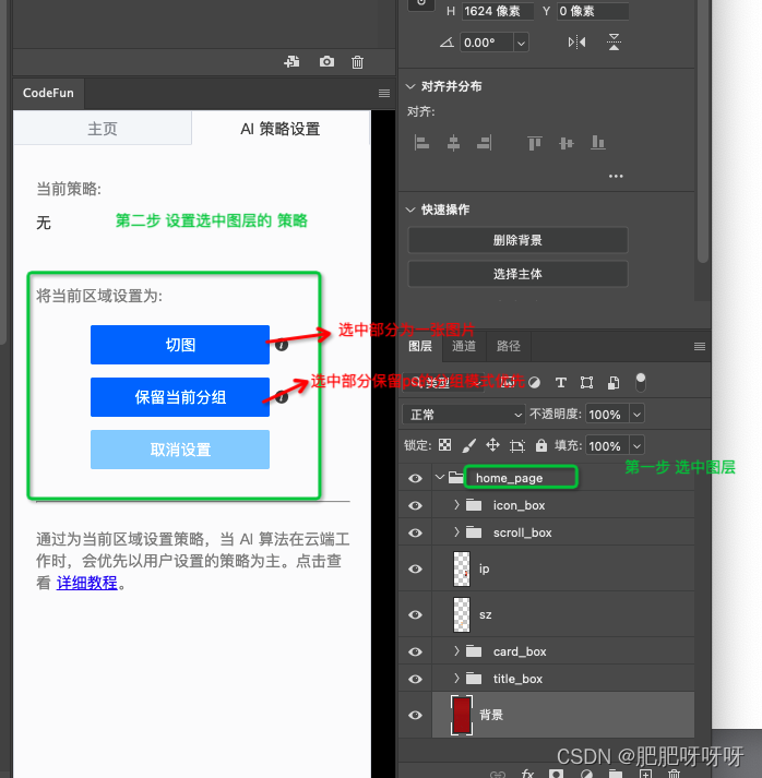 CodeFun：UI设计稿快速转源代码工具-CSDN博客