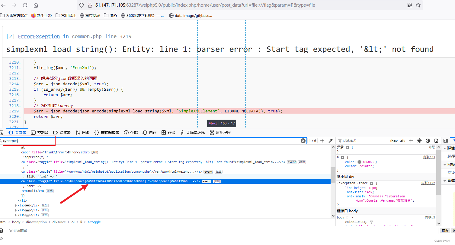 攻防世界-WEB-WEIPHP(记一次有趣的代码审计)_攻防世界weiphp-CSDN博客