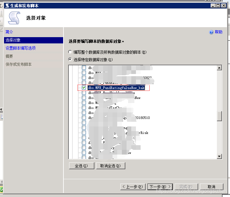 Sqlserver把生产库的数据导出到测试库sql Server 拉取生产环境数据到测试环境 Csdn博客