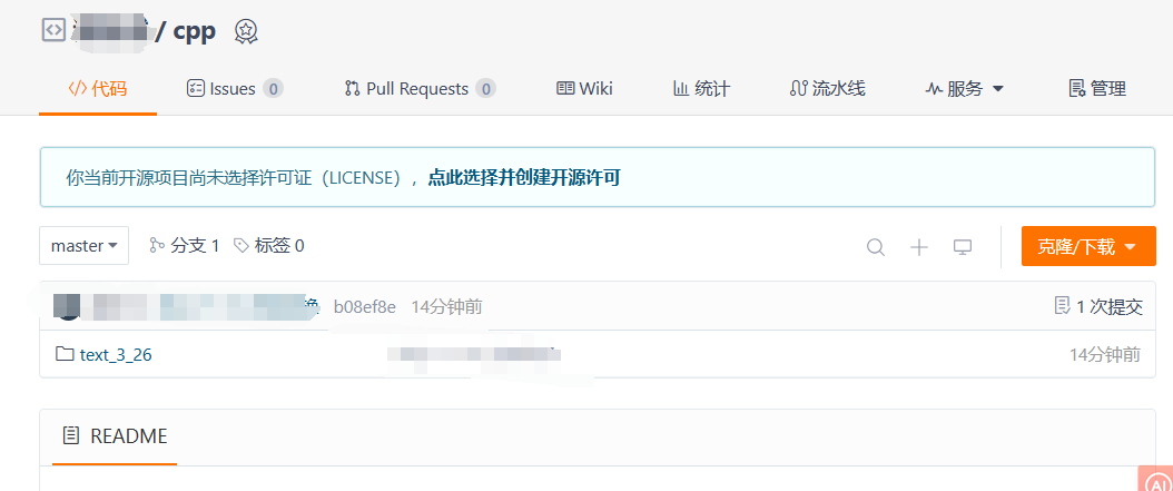 gitee拉取与推送_gitee push-CSDN博客