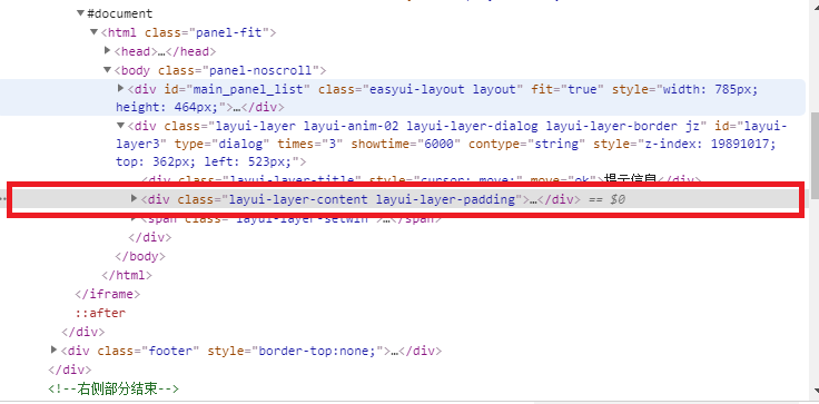 selenium+java 定位一闪而过的提示信息_捕捉工具上闪现的数字-CSDN博客