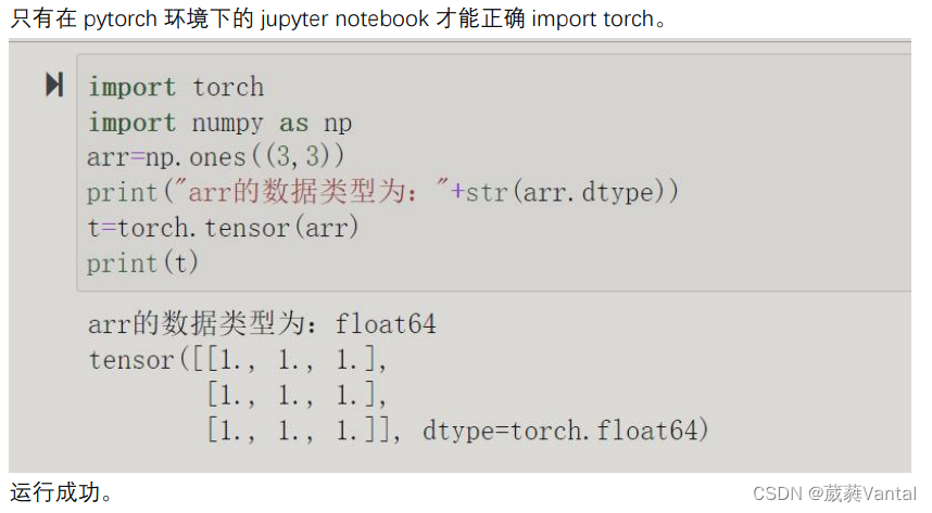 关于pytorch安装成功后No module name ‘torch‘的解决方法_no module named 'torch-CSDN博客