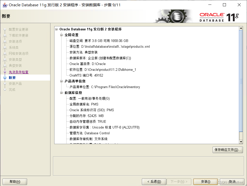 Oracle11g Dg实战配置(windows版)(二)主库安装与基础配置oracle 11g 如何建立dg Windows环境 Csdn博客