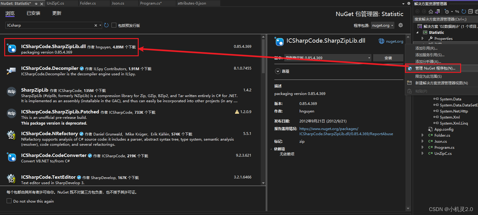 批量解压工具与ICSharpCode.SharpZipLib实现-CSDN博客
