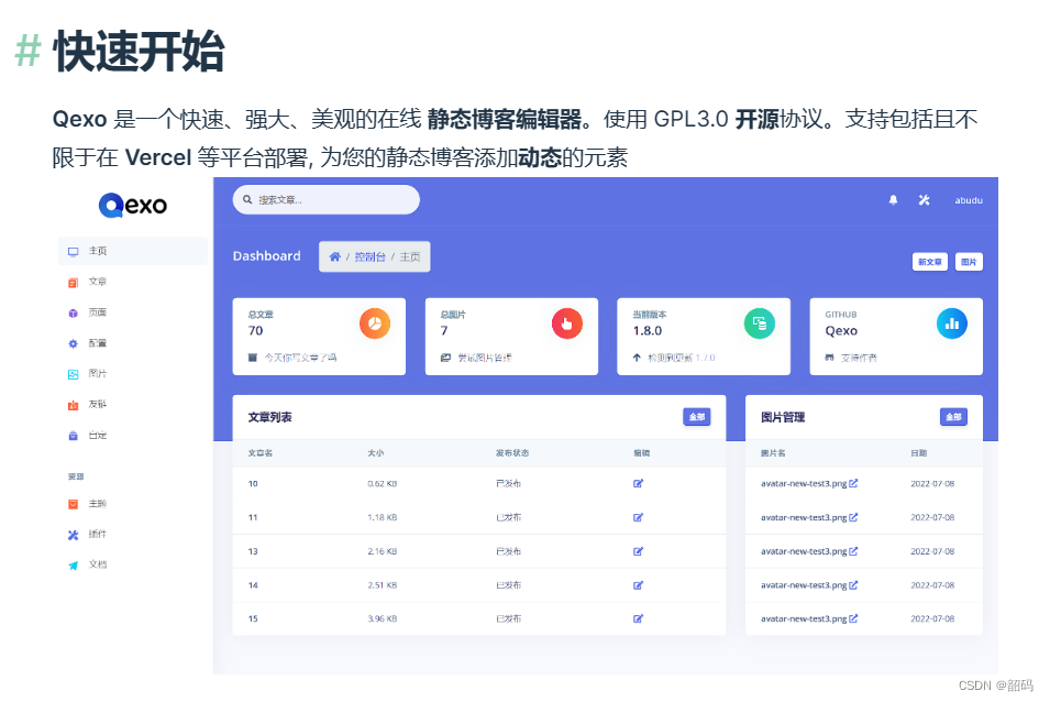 hexo服务端搭建并使用volantis主题教程（附qexo作为后台的使用）-CSDN博客