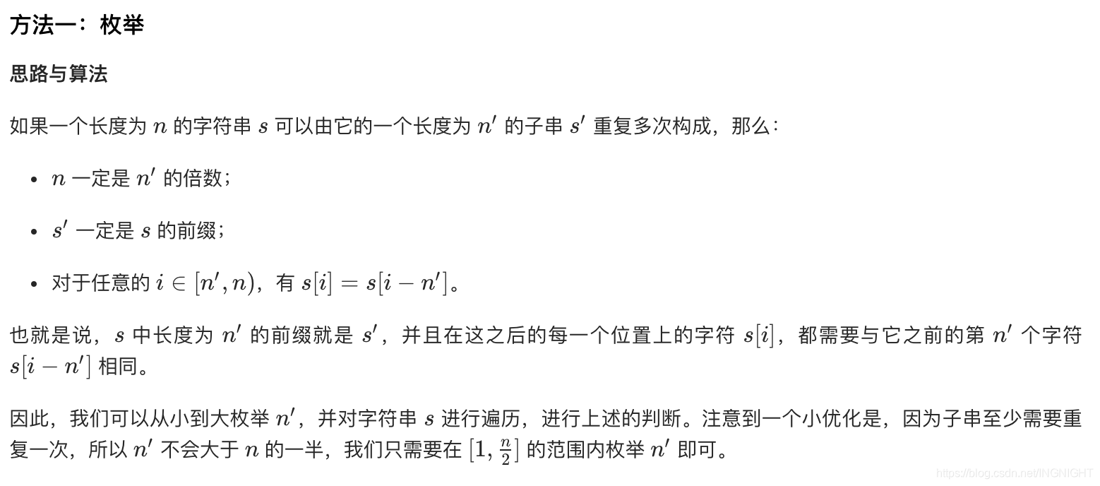 LeetCode 459 题目解析-CSDN博客