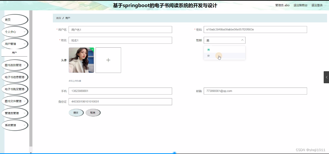 Springboot毕设项目基于springboot的电子书阅读系统的开发与设计7f524（javavuemybatismavenmysql）springboot电子书系统 问题