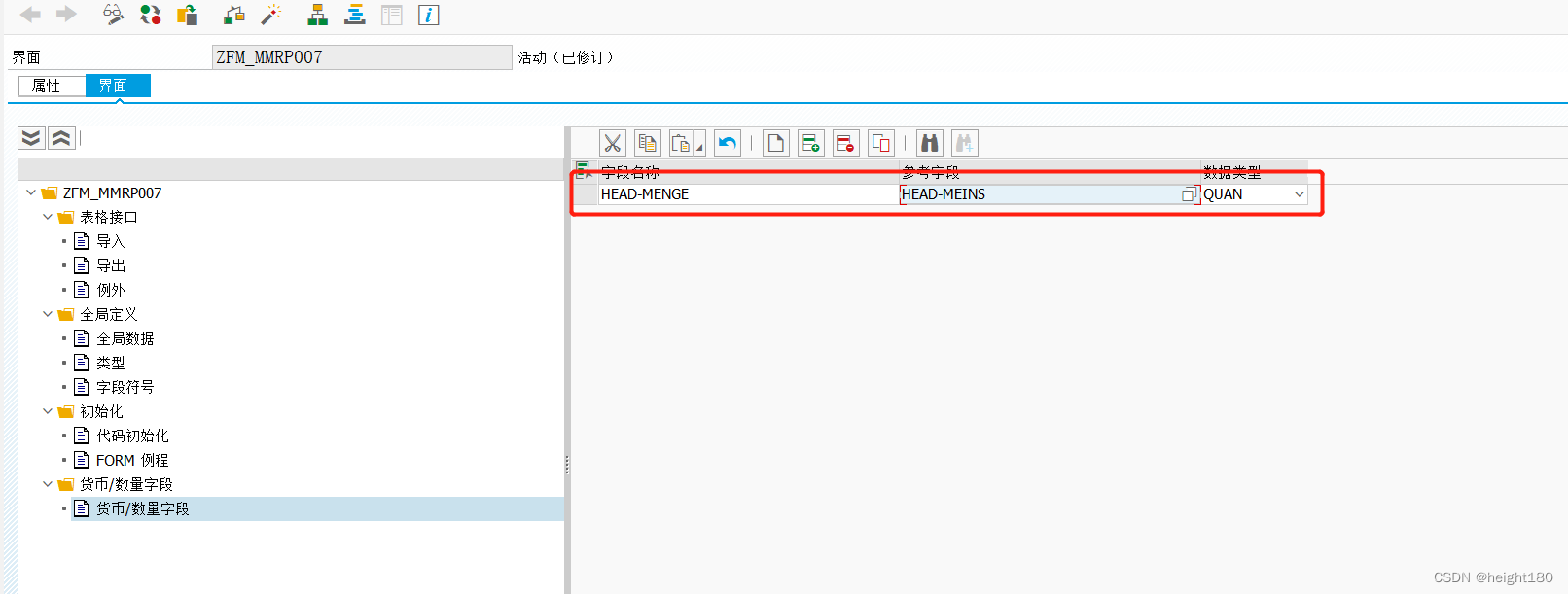 SAP ABAP adobe form打印_sap adobe form-CSDN博客