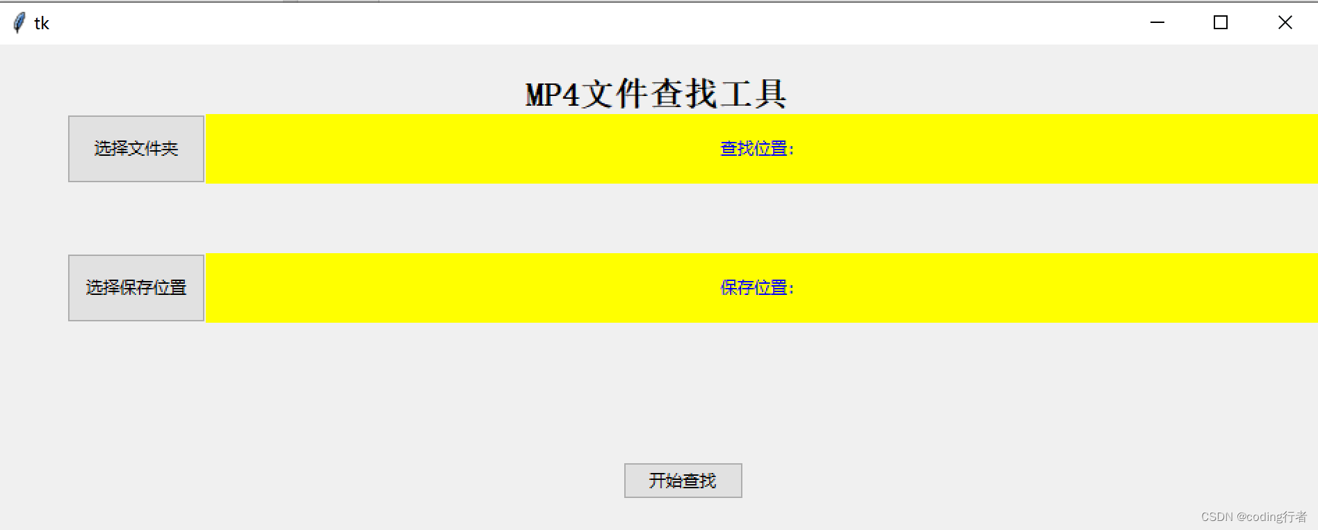 Python 遍历文件夹下的全部mp4文件，并统一备份到指定文件夹下（完整源码，含gui页面）python 文件夹里的mp4文件 Csdn博客
