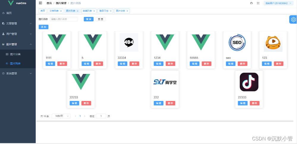 【vueCms】vueCms_xg后台管理系统(开源)_vue cms-CSDN博客