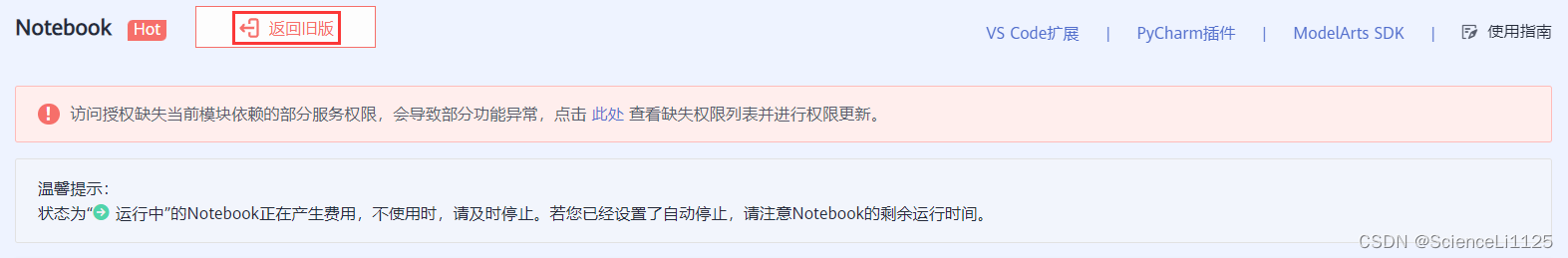 AttributeError: module ‘mindspore.nn‘ has no attribute ...